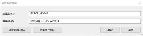 mysql8 安装配置教程