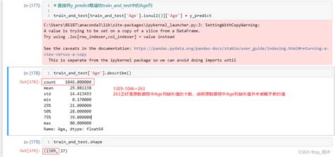 关于给dataframe单列中部分行赋值的坑 dataframe 部分 行 赋值 csdn博客