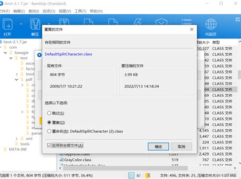如何修改jar包源码以及解决itext生成pdf时中文标点存在行首问题 itext7 core jar csdn博客