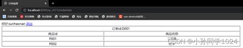 javaee企业级应用开发教程实验十一spring mvc的高级功能 javaee 实验 springmvc prj1 csdn博客