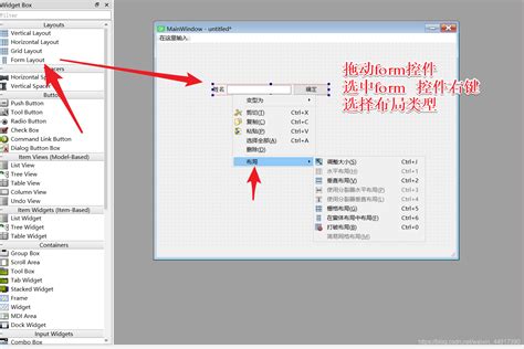 《pyqt5快速开发与实战》—qt designer使用 · 布局管理入门（2） qt geometry 灰色 csdn博客