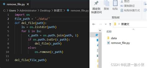 python 批量删除文件 python批量删除文件 csdn博客