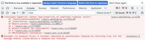 【jquery】エラー『uncaught typeerror cannot read properties of undefined reading style 』の原因と解決方法