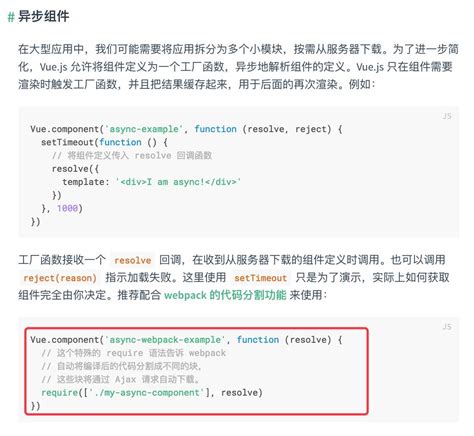 vue js vue异步组件 高级异步组件 使用场景及实践 个人文章 segmentfault 思否