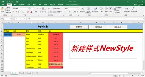 excel样式管理，教你使用vba代码，设置单元格样式 正数办公