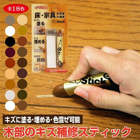 白い床の傷をダイソー 穴埋めウッドパテで補修してみた お家で小さな幸せ見つけよう