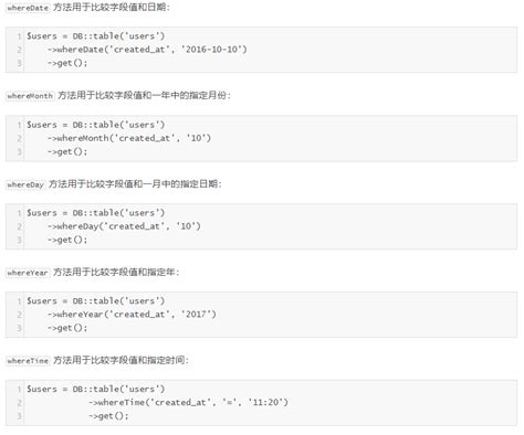 laravel—数据库操作与eloquent模型使用总结 laravel update eloquent csdn博客