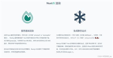 Nuxt3从零开始配置与打包发布 nuxt3 打包优化 CSDN博客