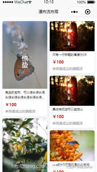 uniapp微信小程序拿来即用的瀑布流布局 uniapp知道图片宽高如何排列瀑布流 csdn博客