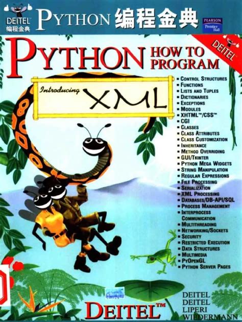清华大学计算机系教材曝光：《python编程金典》，堪称入门最佳之选！ 清华大学计算机系教材表 csdn博客
