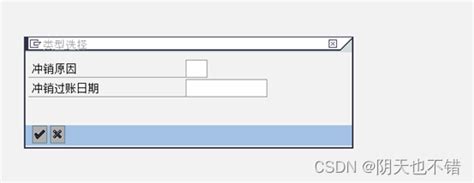 abap 弹框 abap弹出提示框 csdn博客