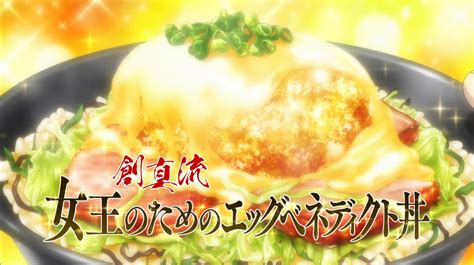食戟のソーマ 豪ノ皿第13話食戟のソーマシリーズ完結今までの創真の努力と経験が詰まった最後の一品最終回にふさわしいとんでもない お