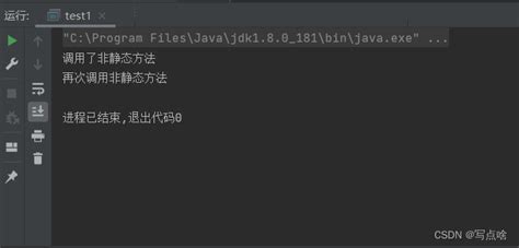 java中方法的调用 java调用方法 csdn博客