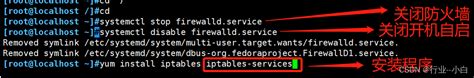 linux下iptables防火墙配置 iptables配置 csdn博客