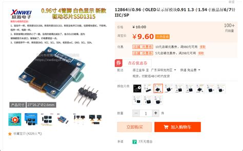 esp8266 ssd1306显示b站粉丝数量 哔哩哔哩