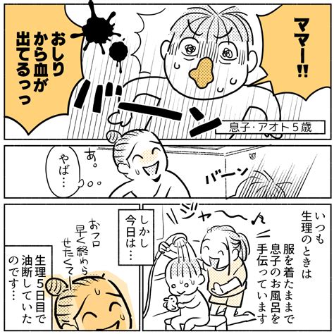 ＜ママと息子、おフロで性教育＞「油断した」心配する子に罪悪感。学びのきっかけに【前編まんが】 ママスタセレクト