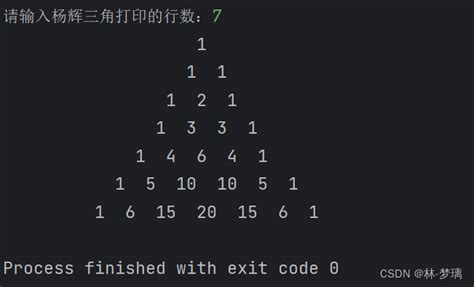 python输出杨辉三角，咋输出捏？欸~我会~~~~ python 编写程序输出杨辉三角形 csdn博客
