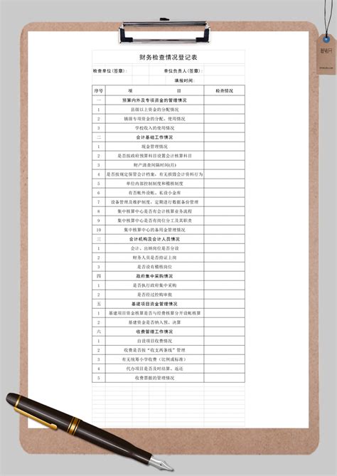 财务检查情况登记表Excel模板 财务检查情况登记表Excel模板下载 财务会计 其他 脚步网