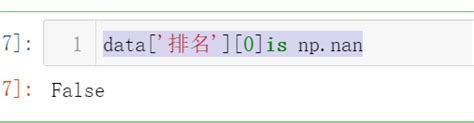 python中判断dataframe格式的某一列是否空 或某一列中的某个元素是否为空 python dataframe判断整列数据不为空 csdn博客