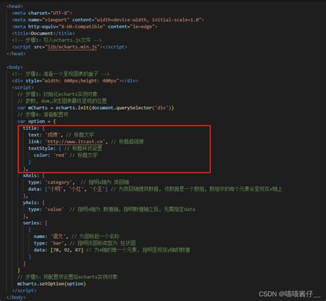 01 echarts的基本使用 常用配置 echarts需要引入哪些js csdn博客