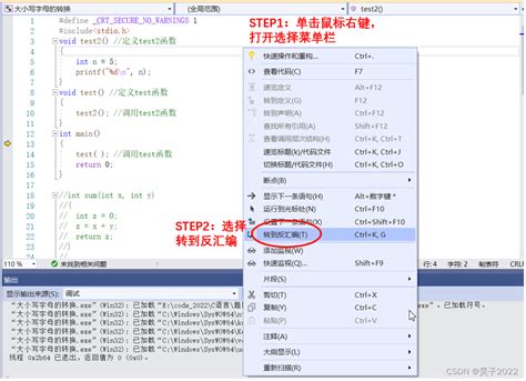 【c语言】vs2019调试纠错技巧（配有丰富的图解和案例演示，超级详细） vs2019 调试信息窗口 csdn博客