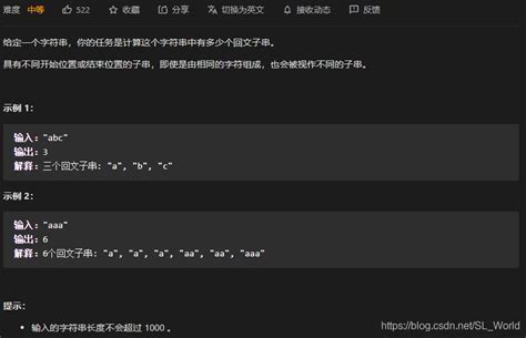 leetcode 线性序列 647 回文子串（暴力 动规 双指针中心扩展） 腾讯云开发者社区 腾讯云
