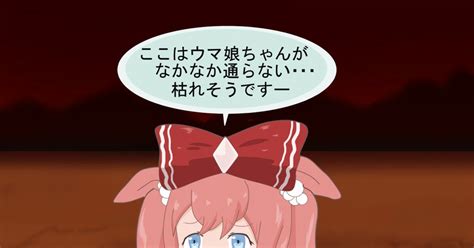 ウマ娘プリティーダービー 栄養が少ない場所に発生したおしゃべりデジタルフラワー 綿棒 リクエスト停止のイラスト pixiv