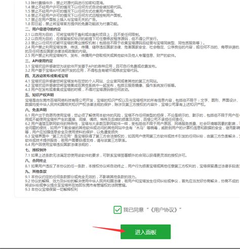 centos 7 安装宝塔面板 腾讯云开发者社区 腾讯云