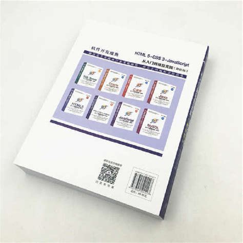 当当网 html5 css3 javascript从入门到项目实践 超值版 程序设计清华大学出版社正版书籍 虎窝淘