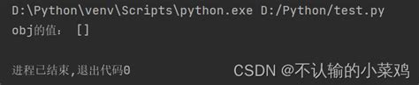 python函数参数传递 python函数传参 csdn博客