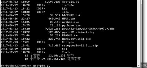 windows7 下安装python2 7 setuptools pip python 2 7 setuptools window csdn博客