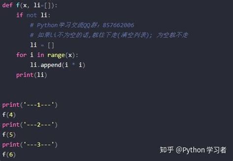 python函数中把列表 list 当参数时的 入坑 与 出坑 知乎
