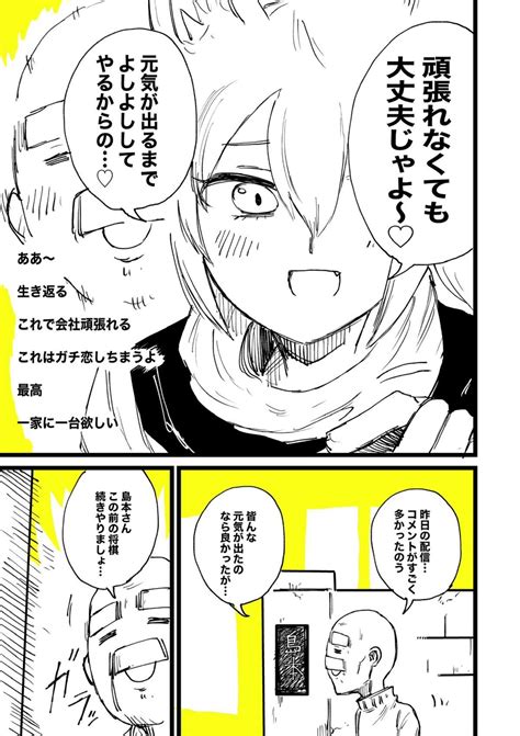 70歳おじいちゃんがバ美肉して美少女VTuberに大変身 思わず応援したくなると超話題のバ美肉おじいちゃん著者魔木氏にインタビュー