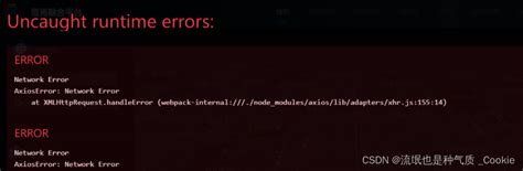 vue 项目报Uncaught runtime errors 导致项目崩溃 CSDN博客