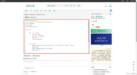 python 防止反编译 pyd文件反编译 csdn博客