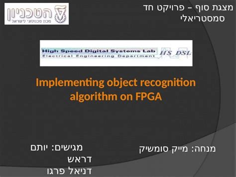 pptx implementing object recognition algorithm on fpga pdfslide tips