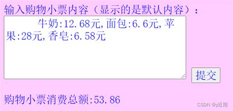 java web开发 第四章 jsp内置对象 answer text jsp 您没记住答案 request csdn博客