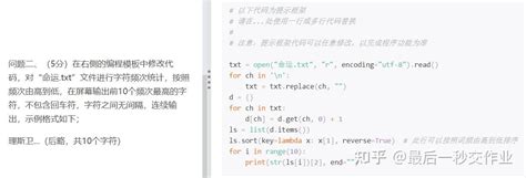 python二级真题01（附答案和附件） 知乎