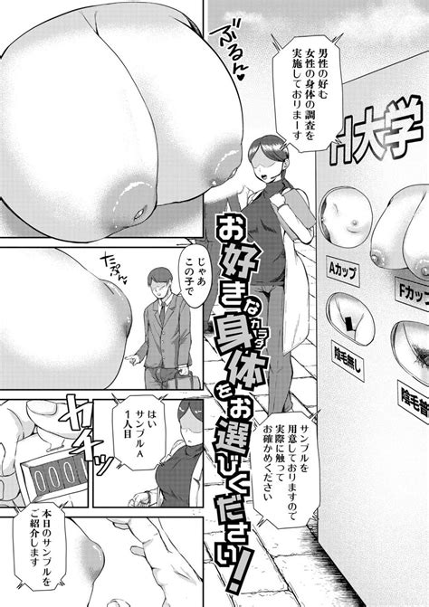 エロ漫画様々な男たちに箱に入りながら襲われちゃうJDたち集団セックスでド変態なトロ顔の中出しセックスされちゃうむちぱんお好きな身体