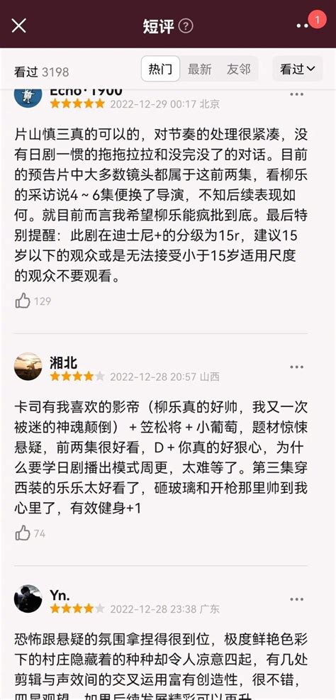 高口碑日剧安利噬亡村豆瓣完结8 1