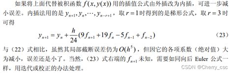 常微分方程的数值解法 matlab 微分方程离散化 csdn博客