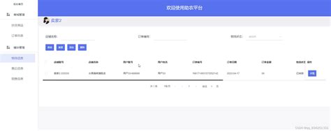 springboot vue助农平台的设计与实现 基于springboot助农产品采购平台设计与实现 csdn博客