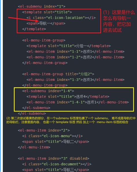 element ui中menu组件 el menu el menu item el submenu template 层级结构和用法 csdn博客