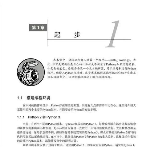 python史上最强工具书——《python编程 从入门到实践》，允许白嫖！！！ csdn博客