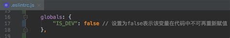 javascript webpack选择性编译defineplugin（打包自动剔除测试数据） 原创小文章 segmentfault 思否