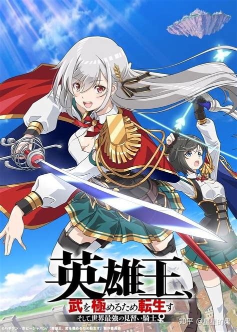 2023年1月新番动画列表共42部新番 知乎