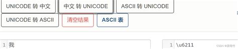 unicode与utf 8与java中的char utf 8中char占几个字节 csdn博客