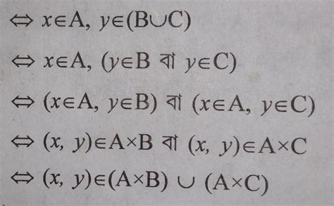 prove that a× buc aub × auc