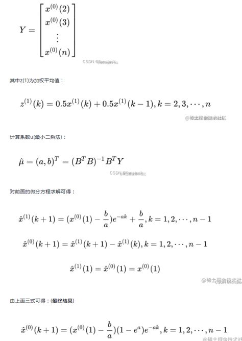 一文详解python灰色预测模型实现示例 python 脚本之家