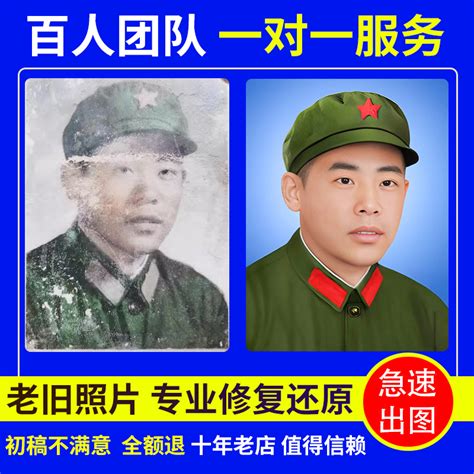老照片修复处理黑白图片彩色合成人像翻新清晰精修上色还原旧照片 虎窝淘